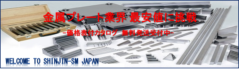 【公式ホーム】 株式会社 SHINJIN-SM JAPAN （シンジンエスエムジャパン）